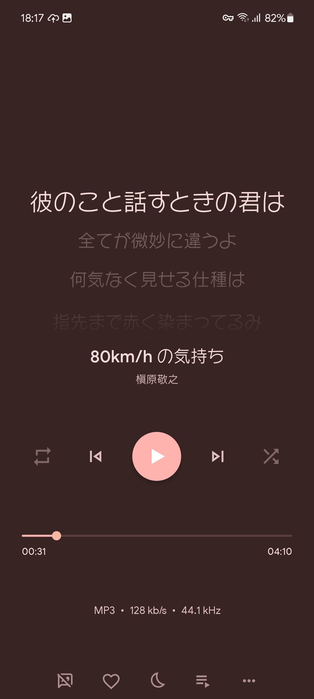 lrc同期歌詞に対応したAndroid音楽プレイヤー/lrcファイルの1行目が表示されない - あ！